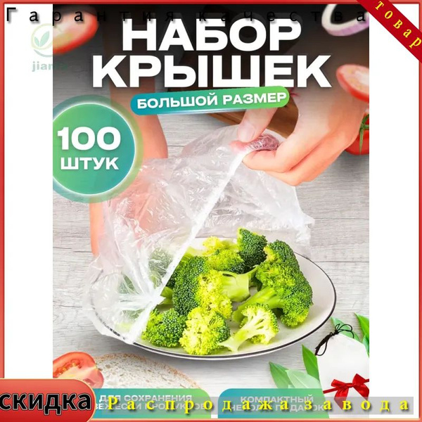 Пакет для хранения продуктов, 30 см, Полимерный материал купить c ...
