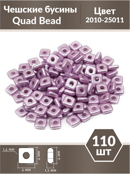 Бусины стеклянные чешские, Quad Bead, 4 мм, цвет Alabaster Pastel Lt ...