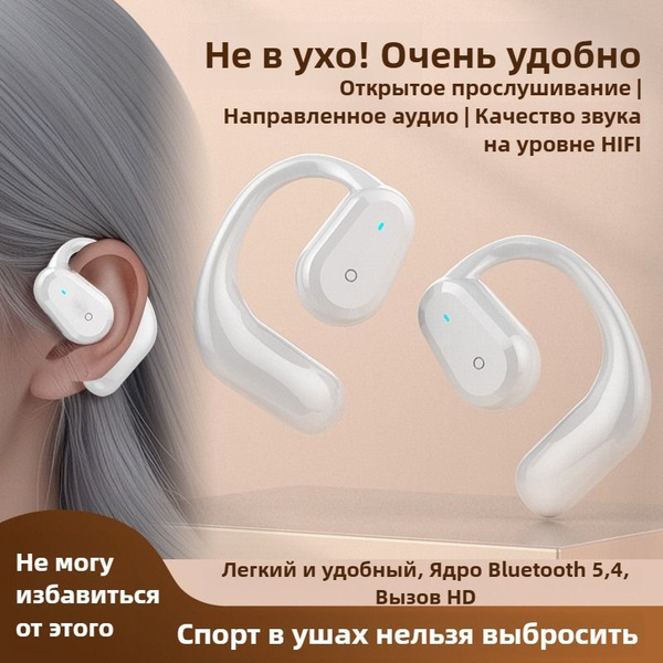 Беспроводные Bluetooth наушники OWS CGPods Sport с микрофоном, клипсы с ...