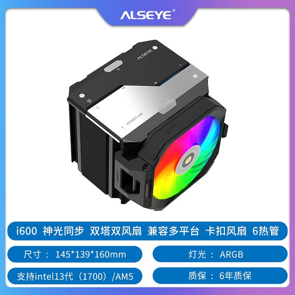 Радиатор процессора ALSEYE i600 с воздушным охлаждением купить c ...