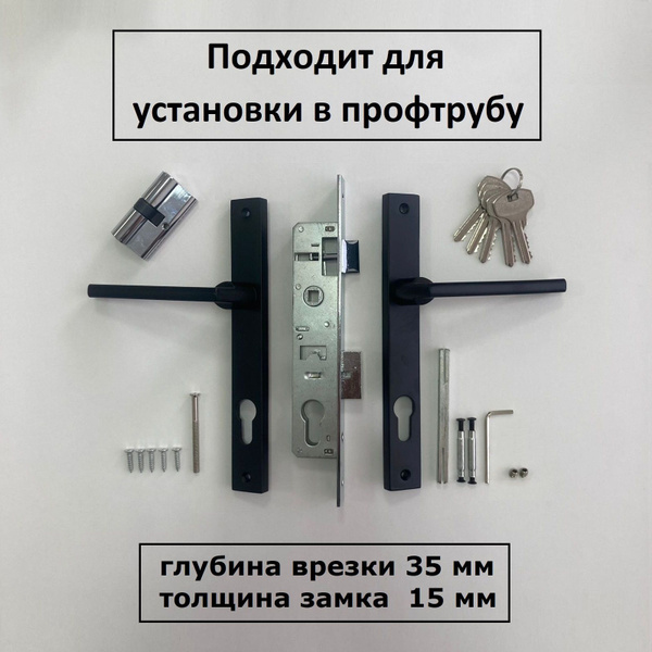 Комплект замок и ручка на калитку из профиля S-Locked с личинкой без ...