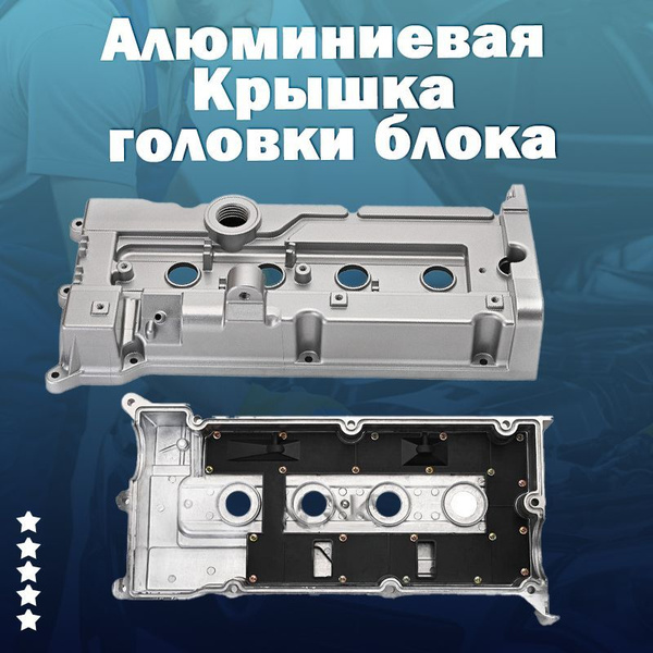 22410-26610 Алюминиевая Крышка головки блока (клапанная) в сборе с ...