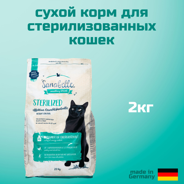 Корм для стерилизованных кошек и кастрированных котов сухой Sanabelle ...