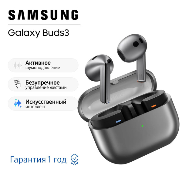 Наушники Внутриканальные Samsung TWS SM-R530 - купить по доступным ...