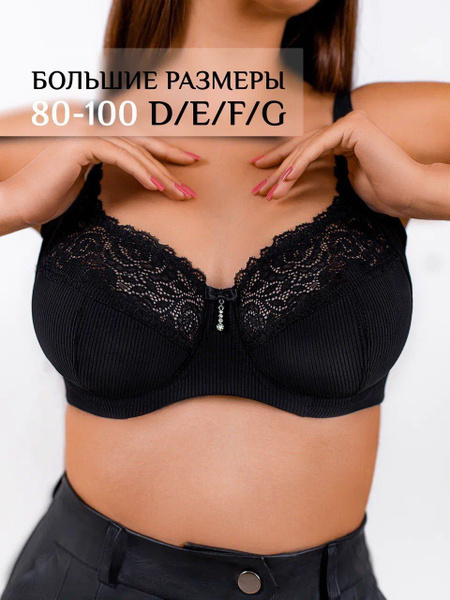 Бюстгальтер BigTi Нижнее белье купить на OZON по низкой цене (1567874240)
