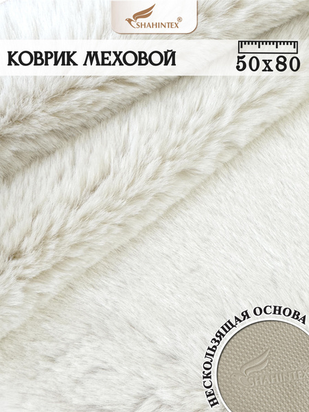 Коврик придверный Shahintex new_mex купить c доставкой на OZON по ...