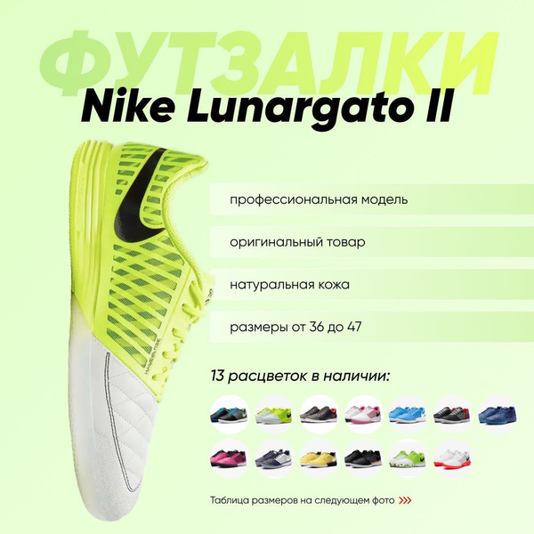 Бутсы для футзала Nike, 37,5, светло-салатовый, белый - купить по выгодной цене в интернет ...