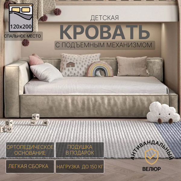 Мягкий диван кровать детская/ подростковая софа с подъемным механизмом ...