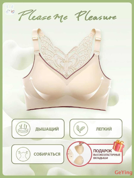 Бюстгальтер Женский, размер 95B, 95C бежевый Нейлон, Спандекс Домашний Без застежки Кружево ...