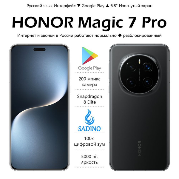 Смартфон Honor Magic 7 Pro,200 мпикс,Snapdragon 8 Elite,CPU 4.32GHz ...