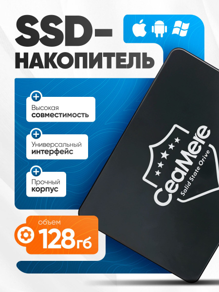 128 ГБ Внутренний SSD-диск TLC 3D NAND ссд-128 гб (CMSSDA) купить c ...