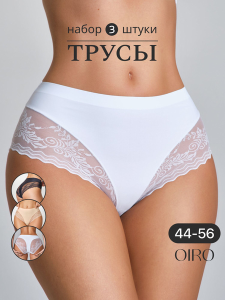 Комплект трусов Женский OIRO слипы Вискоза, Полиамид белый, бежевый, размер 52, 54 Средняя ...