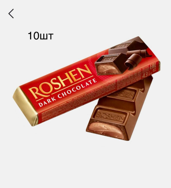 Батончик шоколадный помадно-шоколадный, 10 купить на OZON по низкой ...