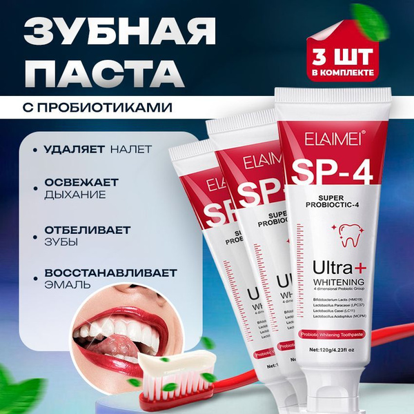Зубная паста отбеливающая SP-4, набор 3 шт. купить на OZON по низкой ...