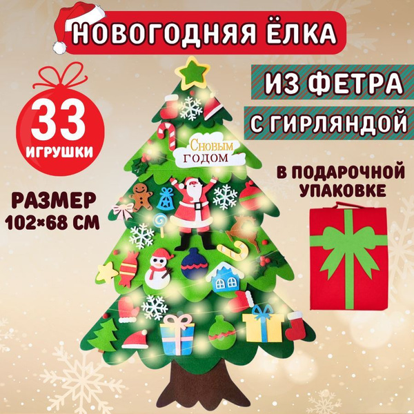 Декоративная елочка купить c доставкой на OZON по низкой цене (1774904246)