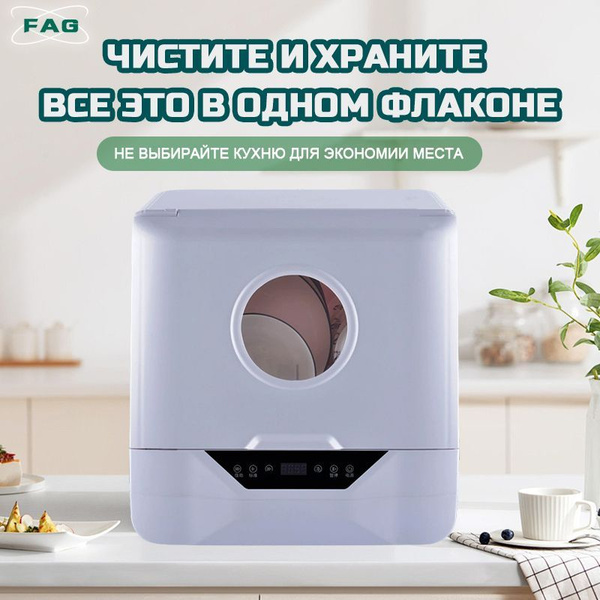 Посудомоечная машина dishwasher-1, белый купить на OZON по низкой цене ...