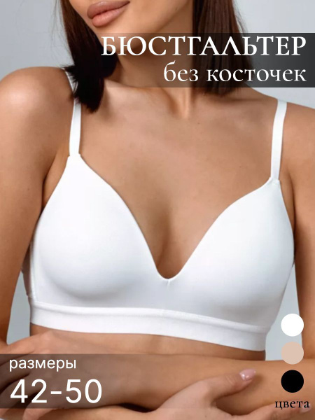 Бюстгальтер Женский LINGA без косточек, размер 70C, 75A белый глянец Эластан, Полиамид ...