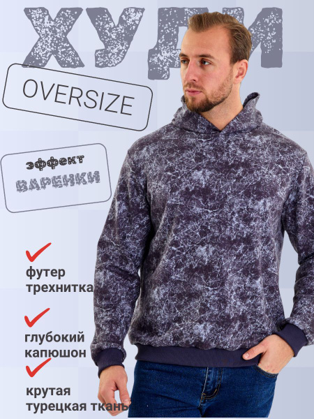 Худи Мужской Esquire серый Без застежки Футер трехнитка, размер 50 оверсайз Длинный Тай-дай ...
