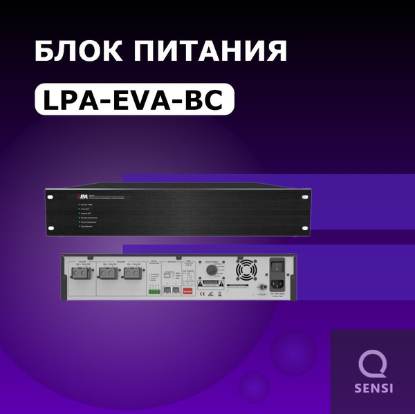 Блок питания LPA-EVA-BC купить на OZON по низкой цене (1697942770)