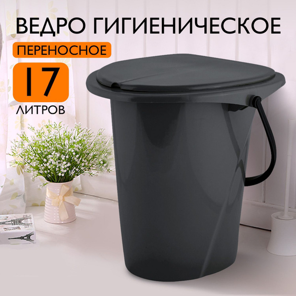 Биотуалет портативный, переносной туалет для дачи и дома, ведро ...