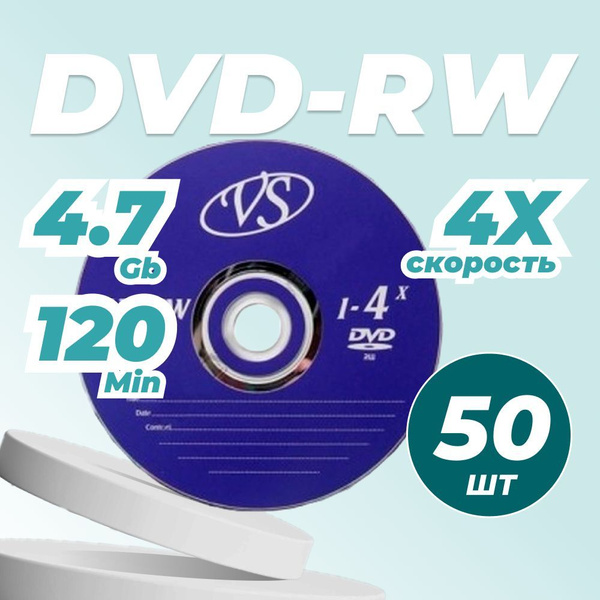 Диск DVD-RW VS 4.7 ГБ 4x bulk VSDVDRWB5001 (50 штук в упаковке) купить ...