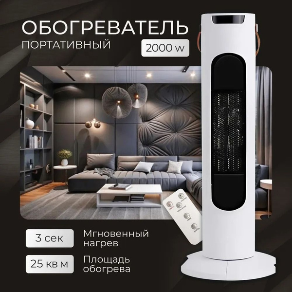Обогреватель для дома напольный , обогреватель, тепловая пушка ...