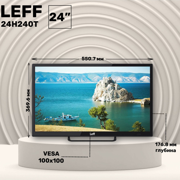 Leff Телевизор 24H240T 24" HD, черный купить на OZON по низкой цене ...