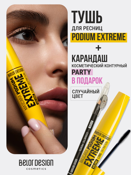 Belor Design Тушь для ресниц "PODIUM EXTREME" + Карандаш косметический ...