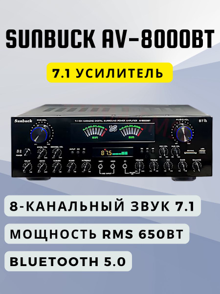 Усилитель Sunbuck AV-8000BT купить на OZON по низкой цене (1759092586)