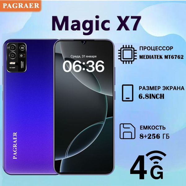 Смартфон PAGRAER Magic X7 256 ГБ 8 ГБ Синий 2 SIM купить c доставкой на OZON по низкой цене ...