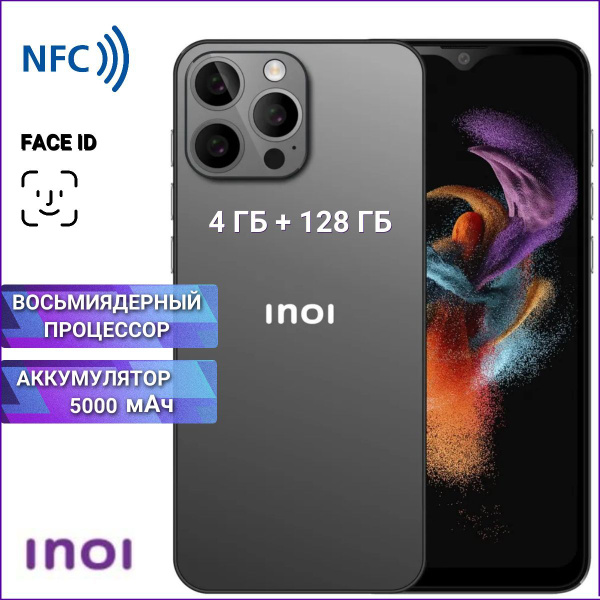 Смартфон INOI Note 13s 128 ГБ ГБ false - купить по выгодной цене в интернет-магазине OZON ...