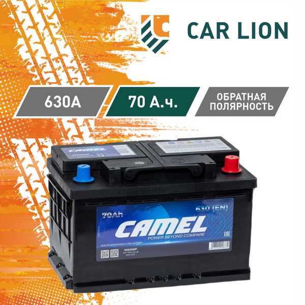Аккумулятор автомобильный CAMEL 70 А.ч. 630A 56828MF низкий (обрат.пол ...