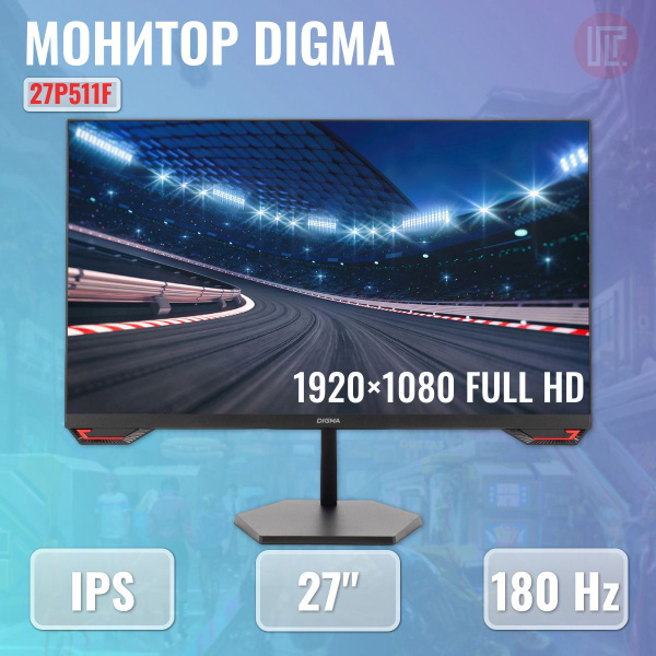 Digma 27" Монитор Overdrive 27P511F, черно-серый купить на OZON по низкой цене (1760755686)