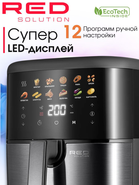 RED solution Аэрогриль COLORSENSE W261, черно-серый, черный купить на OZON по низкой цене ...