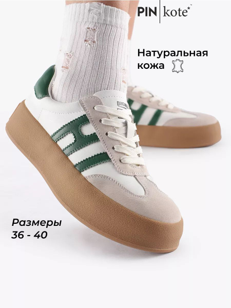 Кеды Женский PINkote Натуральная кожа, размер 39 7 На любой сезон Шнурки купить c доставкой на ...