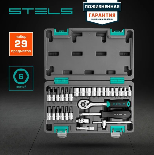Набор инструментов, 1/4", CrV, пластиковый кейс 29 предметов// Stels купить на OZON по низкой ...
