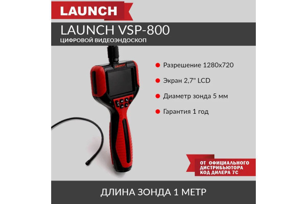 Видеоэндоскоп Launch VSP-800 N37744 купить на OZON по низкой цене ...