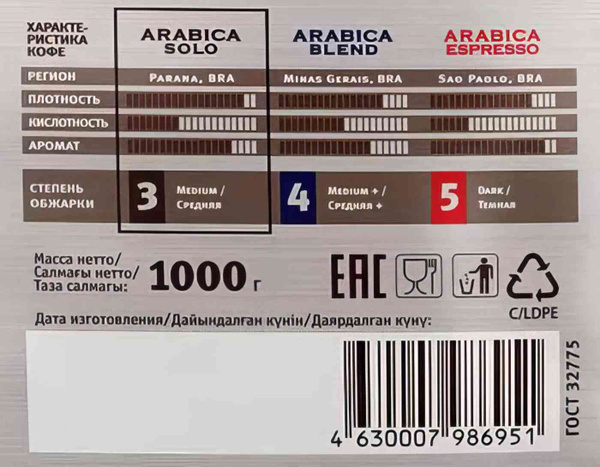 Кофе зерновой Fresco Arabica Solo, 1 кг, 1 шт купить на OZON по низкой ...