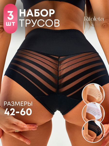 Комплект трусов Женский Ritoleta слипы Нейлон, Спандекс черный, белый, размер 44, 46 Высокая В ...