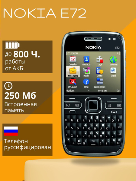 Мобильный телефон Nokia E72 Black купить на OZON по низкой цене (810464456)
