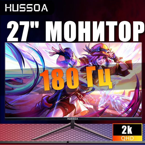 hussoa 27" Монитор Игровой экран, черный купить на OZON по низкой цене ...