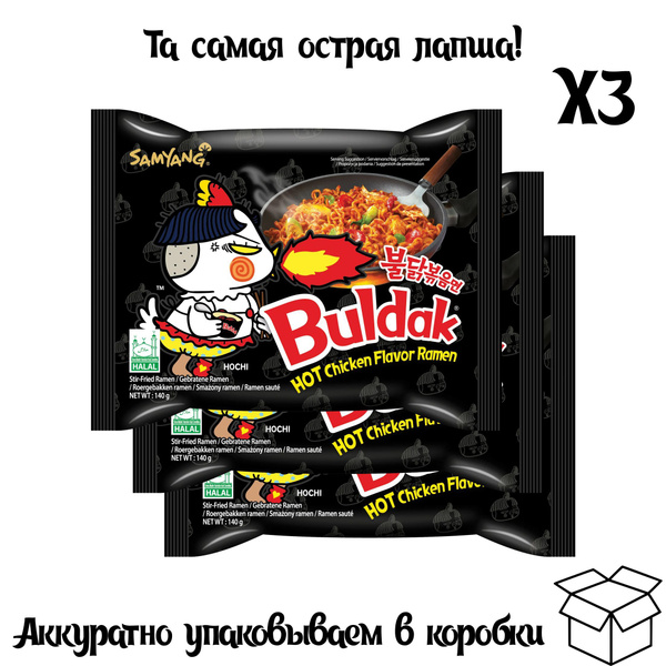Корейская острая лапша Buldak 140г - 3шт. купить на OZON по низкой цене ...