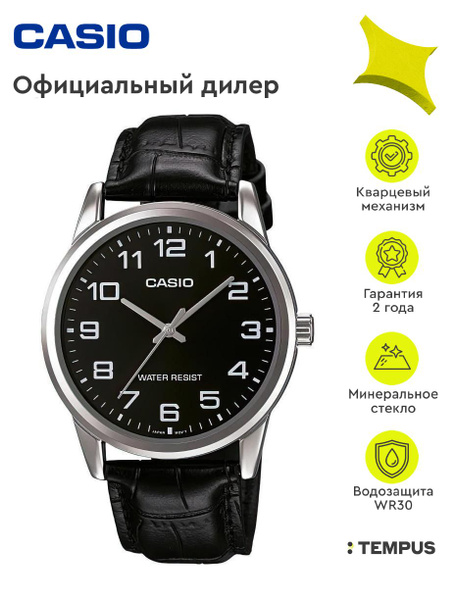 Casio Часы наручные Кварцевые купить на OZON по низкой цене (1795936643)