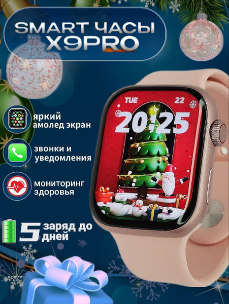 Смарт часы X9 Max / smart watch мужские, женские с влагозащитой, 2 ...