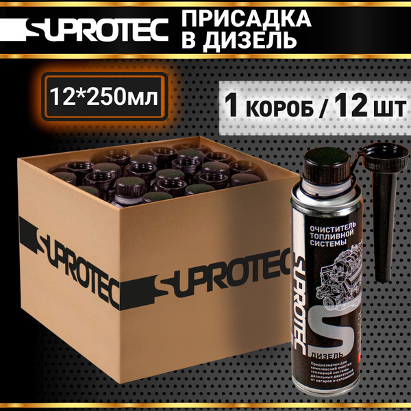 Очиститель дизельной топливной системы, промывка и очистка форсунок ...