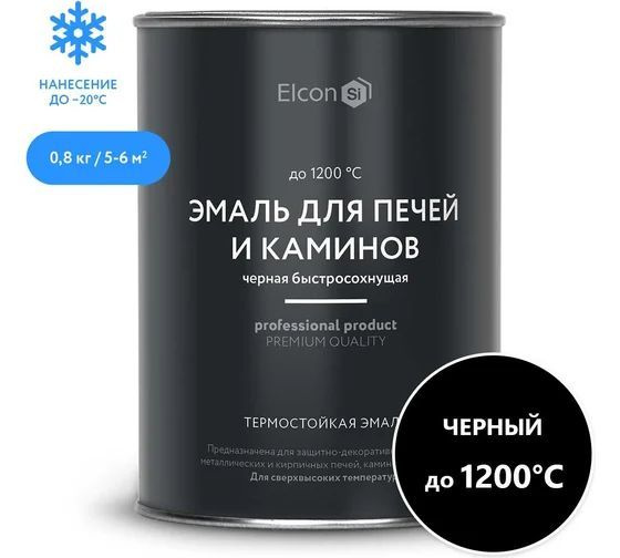 Термостойкая краска для печей Elcon Max Therm черная, до 1200 градусов, 0.8 кг 00-00463234 ...