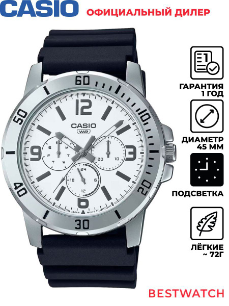 Мужские наручные кварцевые часы Casio Analog Mtp Vd300 7b японские часы купить на Ozon по