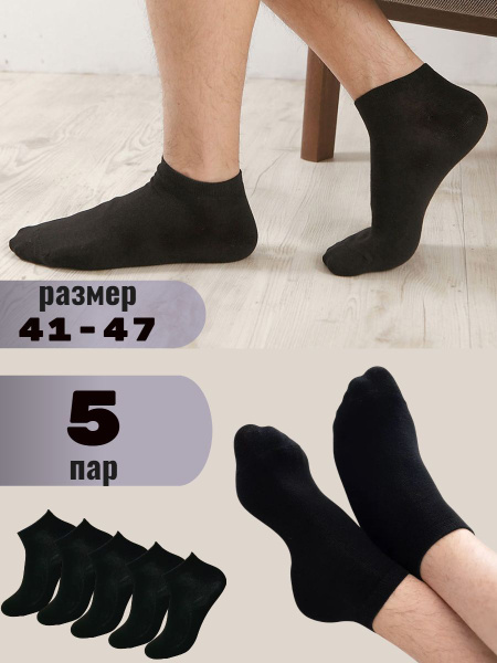 Носки Мужской BFL, размер 41, 42 Хлопок, Полиамид Бег, Велоспорт Демисезон черный Повседневный ...