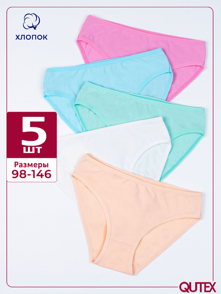 Трусы Девочки QUTEX слипы Хлопок, Эластан мятный, голубой, размер 116, 122 Средняя Узбекистан ...