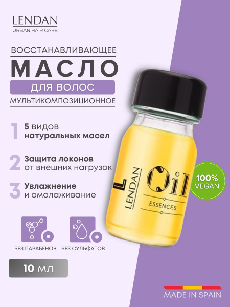 Масло для волос несмываемый профессиональный уход с аргановым маслом ...